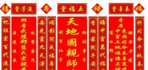 Exploring Chinese Praying Rituals to Gods and Ancestors