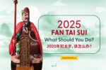 Fan Tai Sui 2025 (犯太岁): Your Guide to a Lucky Year of the Snake